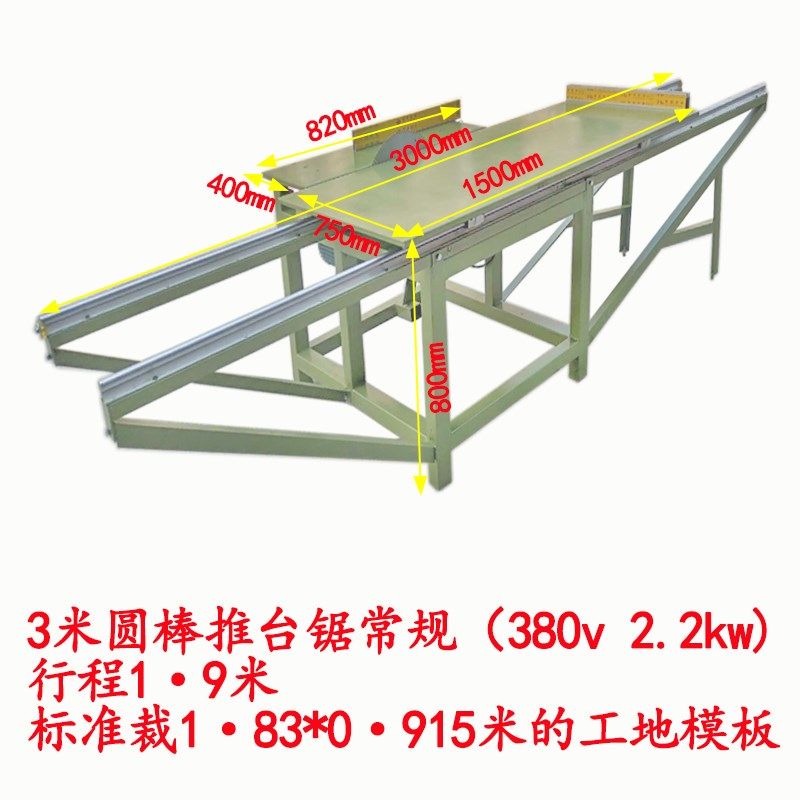 圆棒导轨精密推台锯 可调角度小型电动木工截料锯T 金属工厂裁板