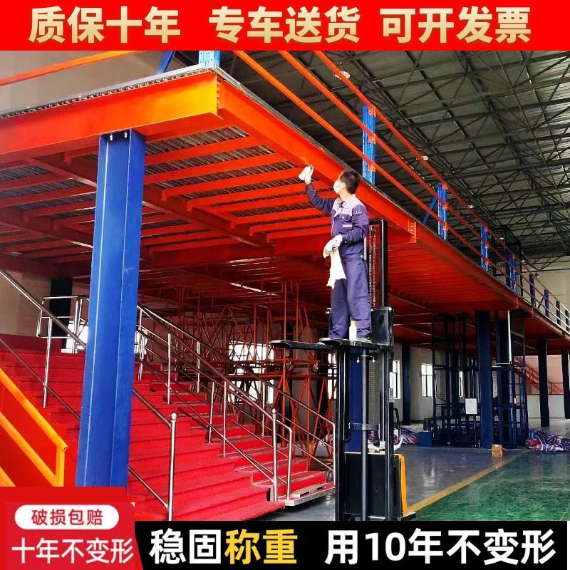 阁楼货架仓库厂房货架二层阁楼组D合仓储货架重型阁楼平台钢结构