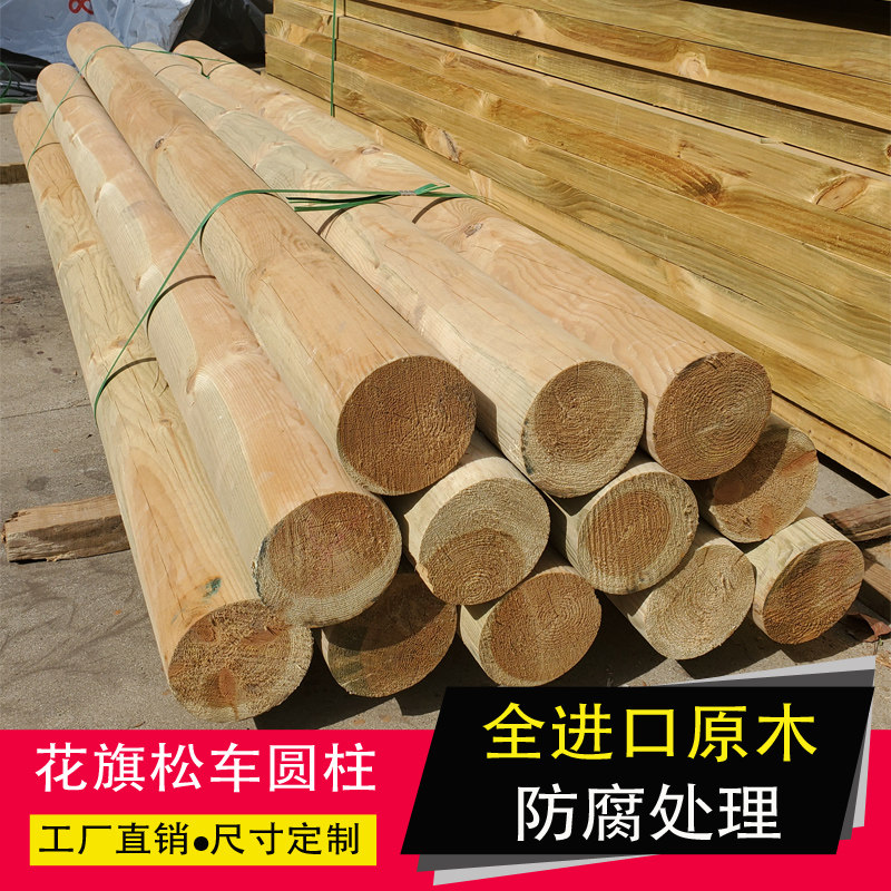 防腐木柱子圆柱古建横梁立柱凉亭圆木柱子实O木方料花旗松木板户