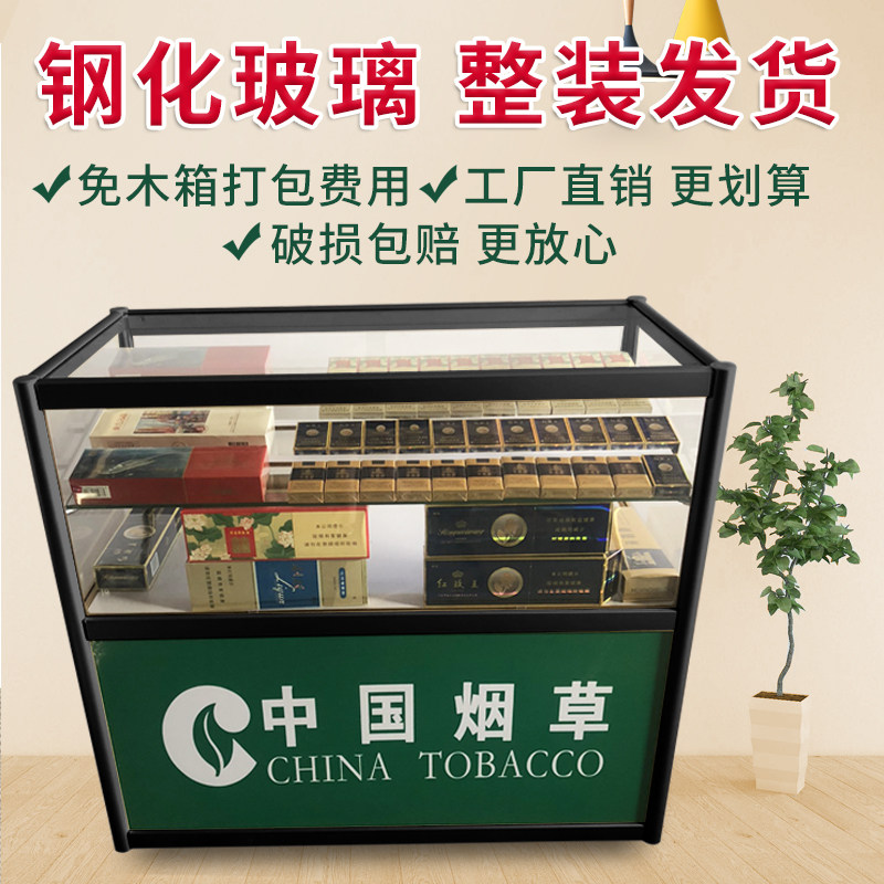 超市烟柜展柜展示柜玻璃柜台烟酒柜烟草烟柜手机陈列X柜台精品货