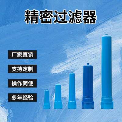空压机压缩空气过滤器QPS015 024 035 冷干机除水1 2 4 6立方