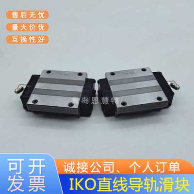 IKO直线导轨滑块LWHD12B 15B LWHDG25B 30B 35B 45B 55B 65B