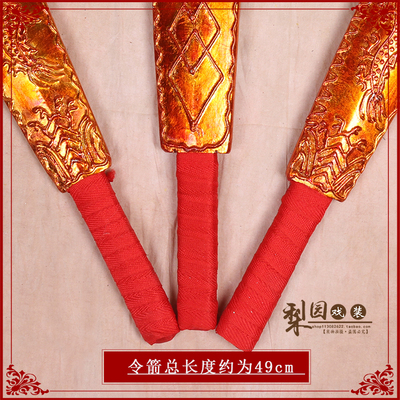 戏曲舞台京剧道具令箭正