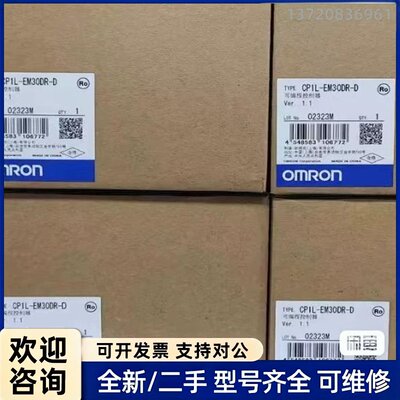 议价全新欧姆龙CP1L-EM30DR-D可编程控制器，原装现货，