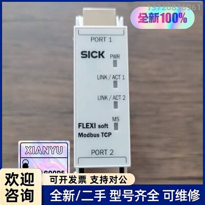 议价全新正品无包装 SICK西克 FX0-GMOD00000 安