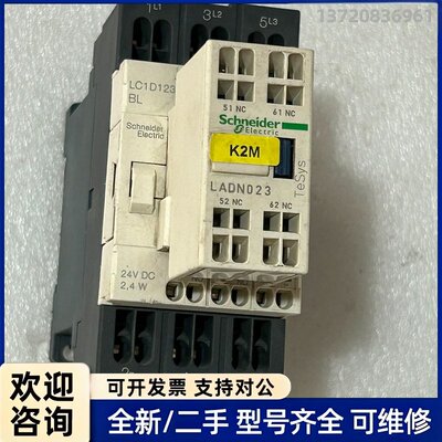 议价拆机施耐德接触器LC1D123BL+辅助触点LADN023，