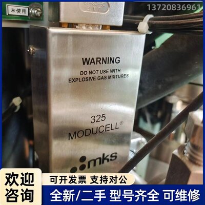 议价MKS 325 MODUCELL 真空计 议价---
