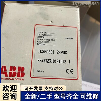议价ABB CS 31 ICSF08D1/FPR3323101R