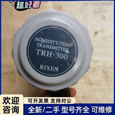 议价RIXEN温度湿度信号传送器变送器