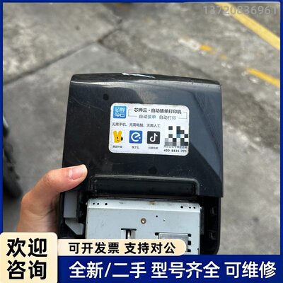 议价Xprinter热敏打印机，，成色如图，功能未知，单机无配件