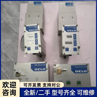 议价拆机件DELO DELOLUX20/400光源9520223