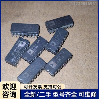 议价AD652AQ AD652BQ 进口正品拆机货，要多少都可