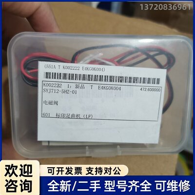 议价全新SMC电磁阀SYJ712-5HZ-01，备用件，全新未使