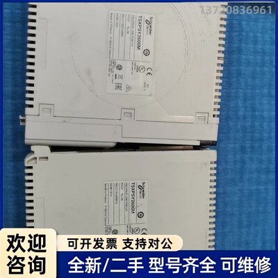 议价施耐德TSXPSY2600M电源 ，现货，需要直接拍下