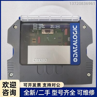 议价Datalogic得利捷CBX510控制盒！全新，功能完好，