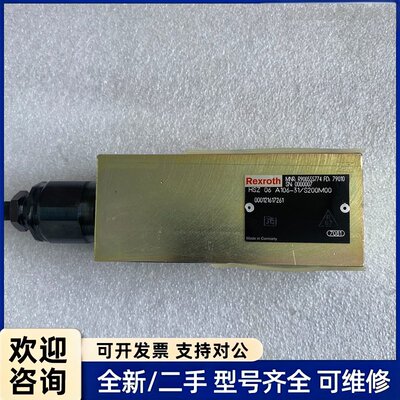 议价REXROTH力士乐阀R900555774 HSZ 06 A