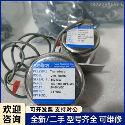 议价setra美国西特大气压传感器270-RoHS