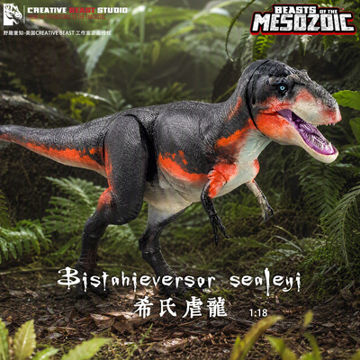 【顺丰发货】虐龙1/18中生代野兽BOM恐龙超可动手办模型