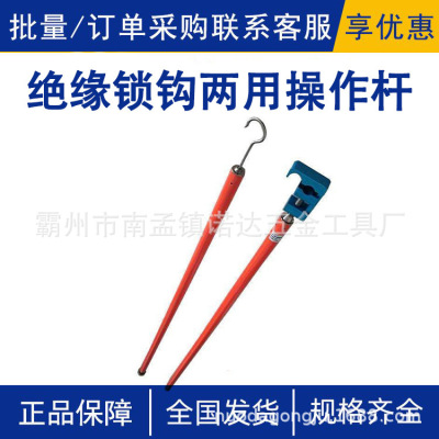 绝缘锁钩两用操作杆AHIR-SG-27-2高压接火拆卸杆带电作业引线锁杆
