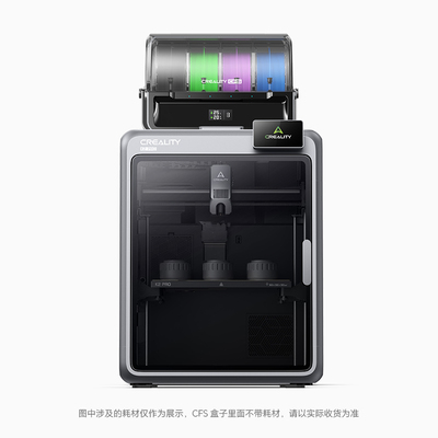 创想三维K2 Pro Combo 多色3D打印机 家用桌面级高速打印