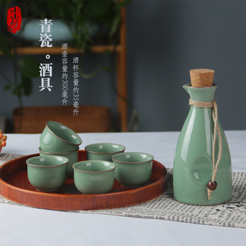 包邮小利青瓷酒具组套黄酒陶瓷分酒器中式彷O古温酒壶烧酒杯清酒