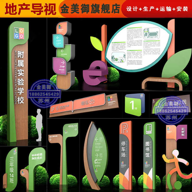 户外导示导览图公园导向路标指示牌校G园标识景区导视牌学校指路