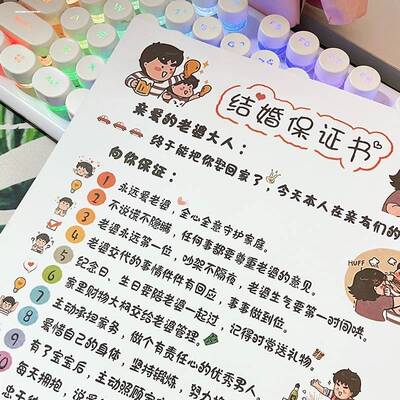 接亲婚礼新郎搞笑通关结婚保证承诺唇印拦门誓言书宣誓卡订婚男方