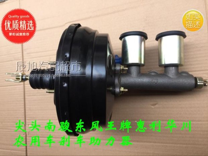 适配于骏南骏王牌华川五征时风惠利河池农用车刹车总泵真空助力器