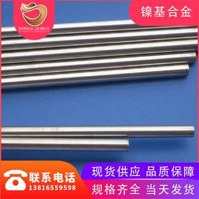 驹寻合金：镍基高温合金GH90圆棒 GH4090盘线 Nimonic90冷拉棒