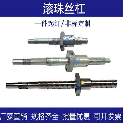 滚珠丝杠SFNHR02010 02020 01205 01210SFKR00802 01002 01004