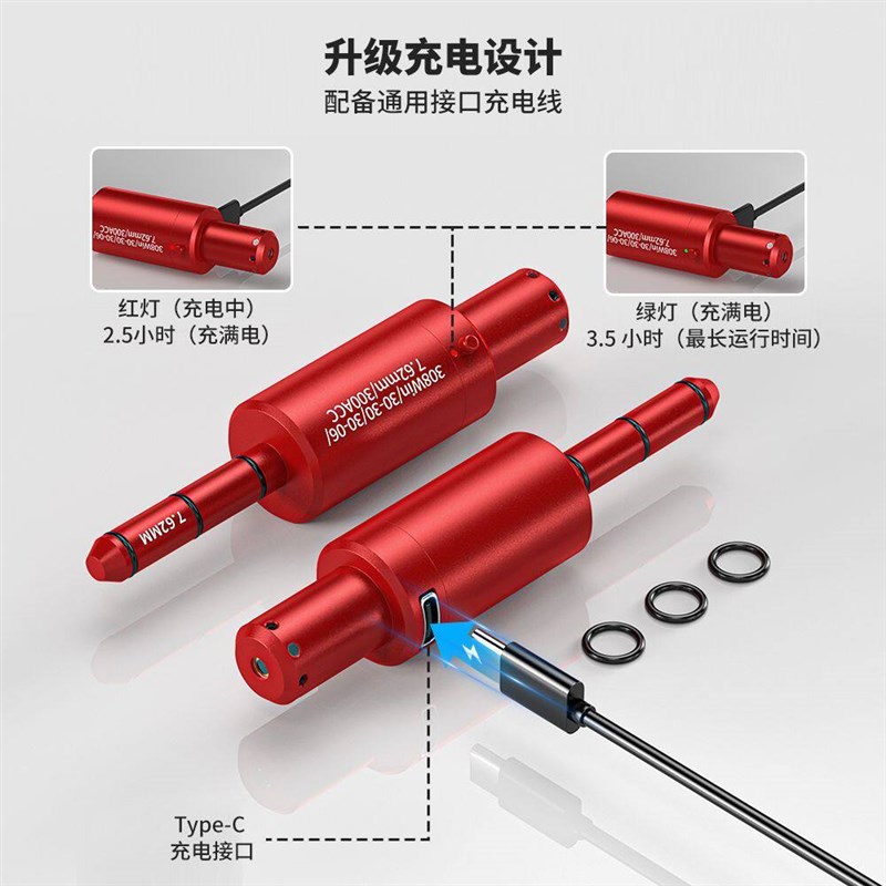 大功率红外激光高j精度干火训练校准器5.5-5.8管口内径尺寸95专用
