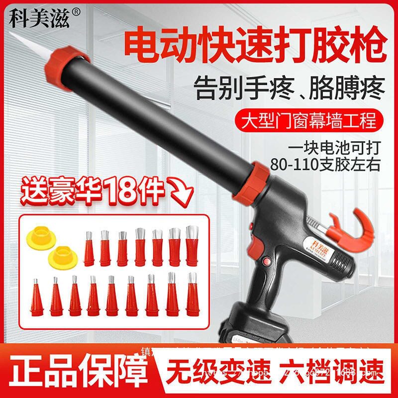 电动胶枪锂电软硬胶两用全自动门窗玻璃结构枪电动打胶枪其它直销