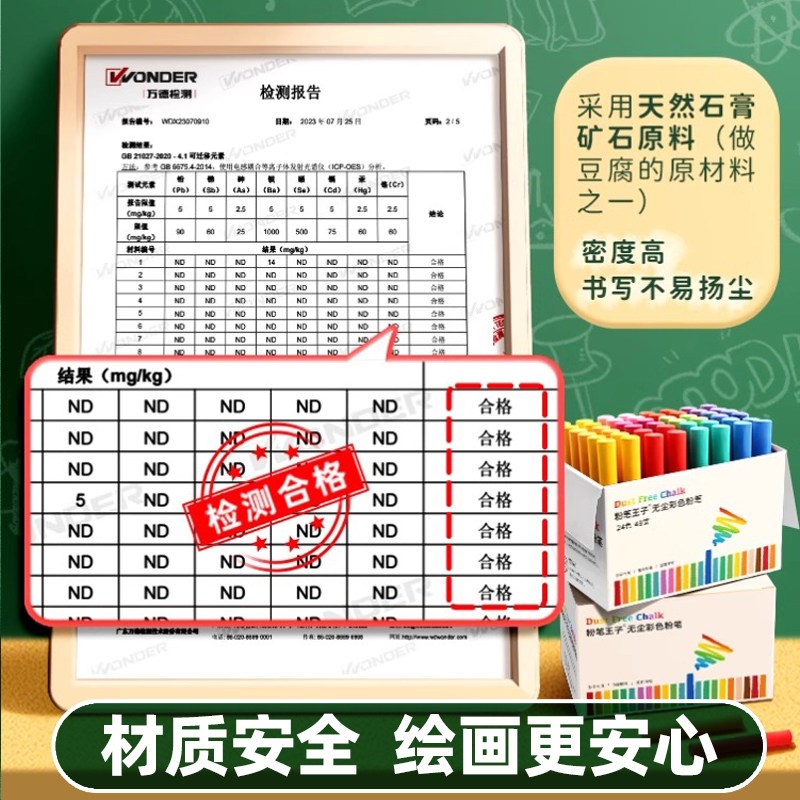 速发彩色粉笔黑板报教师专用无尘无毒多色粉笔教学儿童不脏手鲜艳
