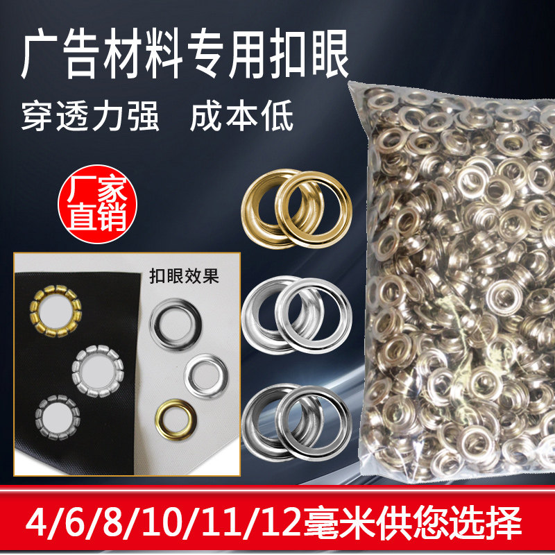 速发半自动扣眼无环广告喷绘布展架条幅KT板吊牌鸡眼扣空心铆钉气