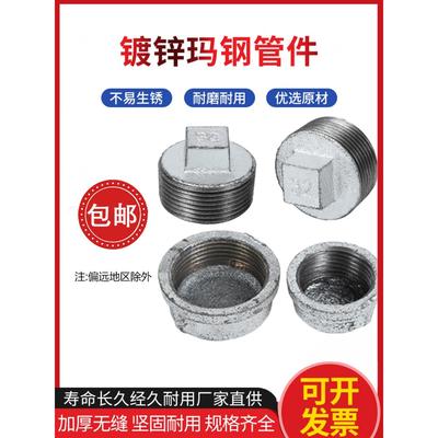 镀锌网钢塞内电线管帽舱壁四点塞帽6分钟1.5英寸阻水加厚内螺纹卡