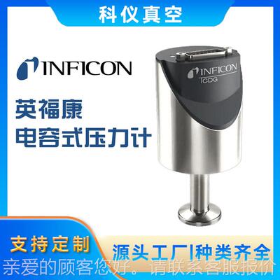 NFICON574英福康CG20I25D真空计电容薄膜D压力规计