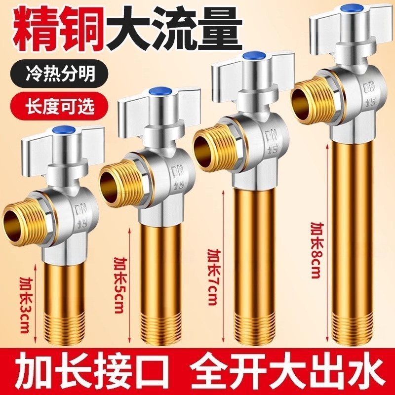 黄铜加长款大流量球阀三角阀冷热4分球芯角阀热水器马桶水阀开关