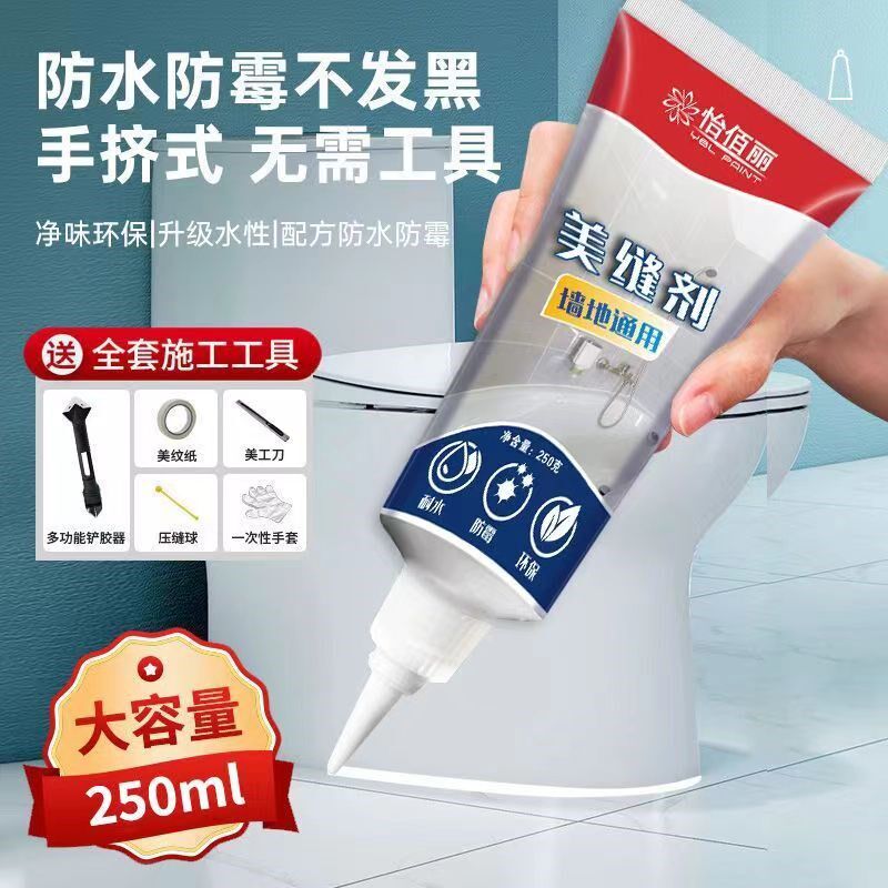 美缝剂地砖瓷g砖专用卫生间勾缝剂大容量厨房防水防霉防氧化填缝