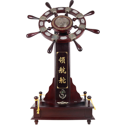 领航舵摆件舵手船舵落地装饰工艺品办公室公O司乔迁开业礼品大摆