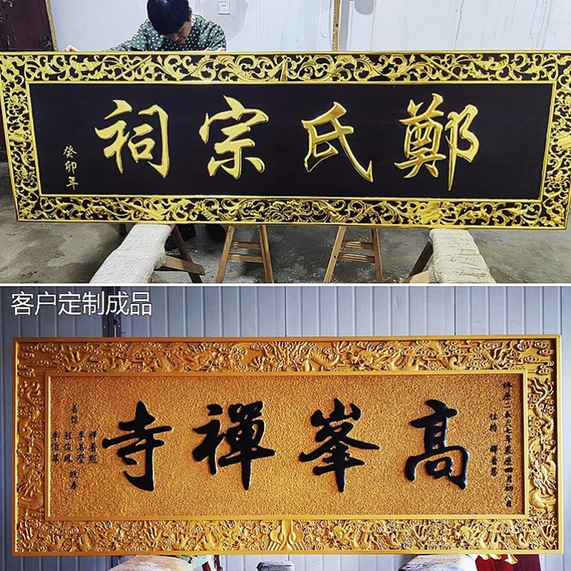 实木牌匾字匾木板木o雕刻字开业仿古店面门头招牌书法对联厂家定