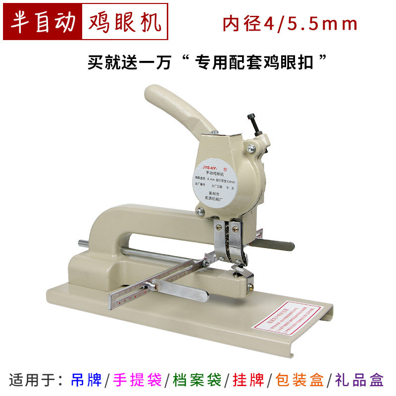 半自动鸡眼机铆钉l机吊牌铆钉机空心铆钉机无环打扣机气眼机手压