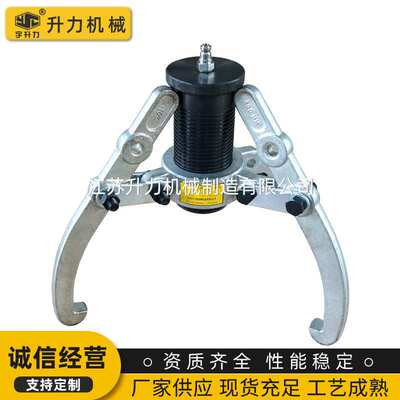 厂家供应分体式液压拉马二爪三爪轴承拔轮器拉码5T10T20T30T50T吨