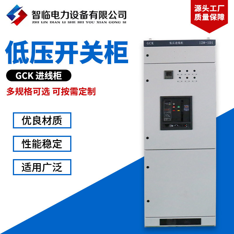 供应低压开关柜-进线柜交流出线配电箱柜开关配电柜机柜