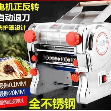 华鸥RSS-160C不锈钢电动压面机家用商用揉面机面条机包子馒头皮机