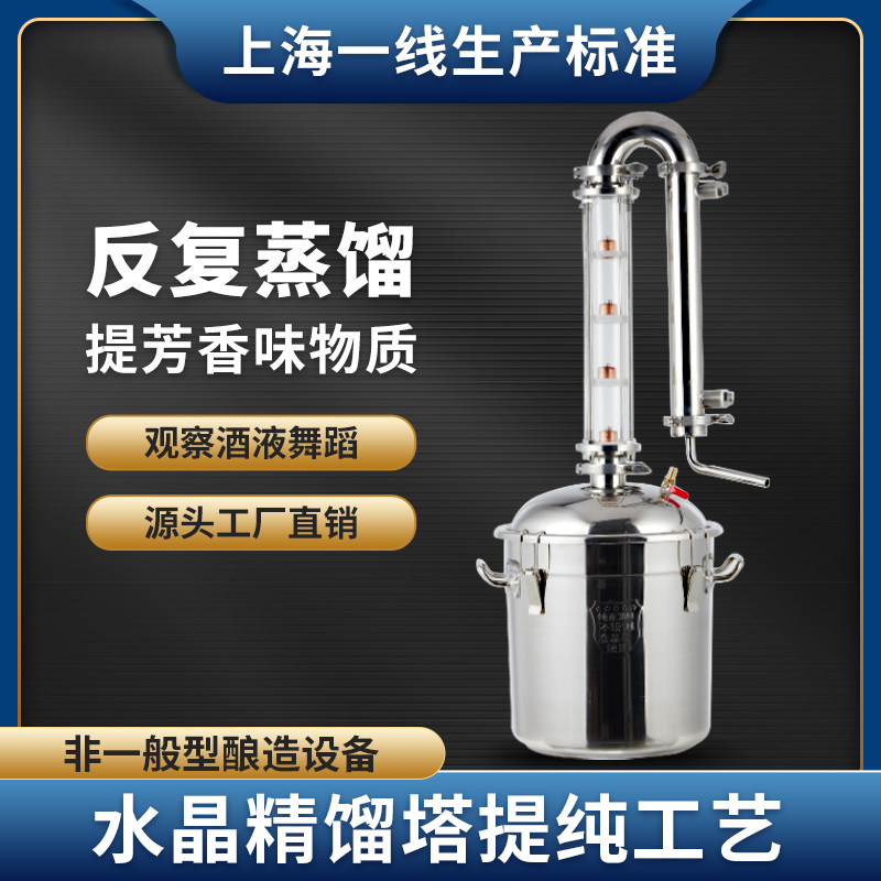 家用小型酿酒机 白酒纯露蒸馏器 加大精馏塔蒸酒设备 电加热酿R酒