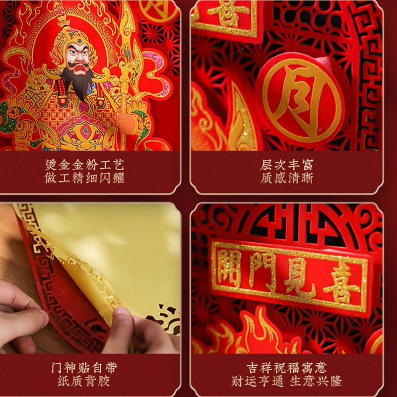 乔迁立体门神植绒布磁吸烫金贴画秦琼尉迟恭2025S蛇年春节年画大