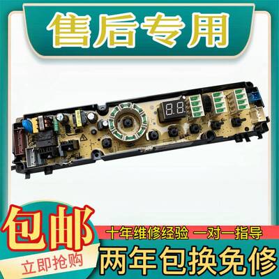 洗衣机电脑板XQB80-C6202 XQB90-C3306主板 1578279 1579069