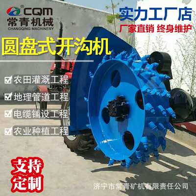 圆盘开沟机厂家农用旋耕机板式灌溉开垦机还田机开沟机液压犁