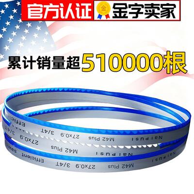 金属切割专d用锯条锋钢45钢铜铝专用3505带锯床锯条4115带锯机锯