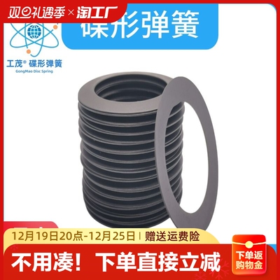 轴承予紧碟形g弹簧主轴间隙补偿碟簧垫片DIN2093预紧蝶形弹簧